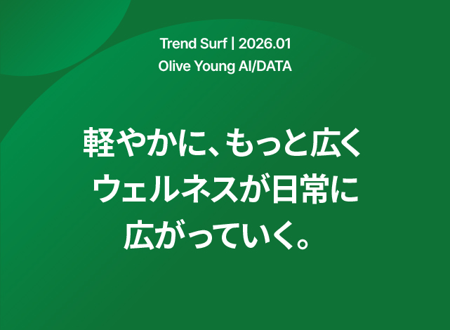 投稿詳細 | CJ OLIVE YOUNG